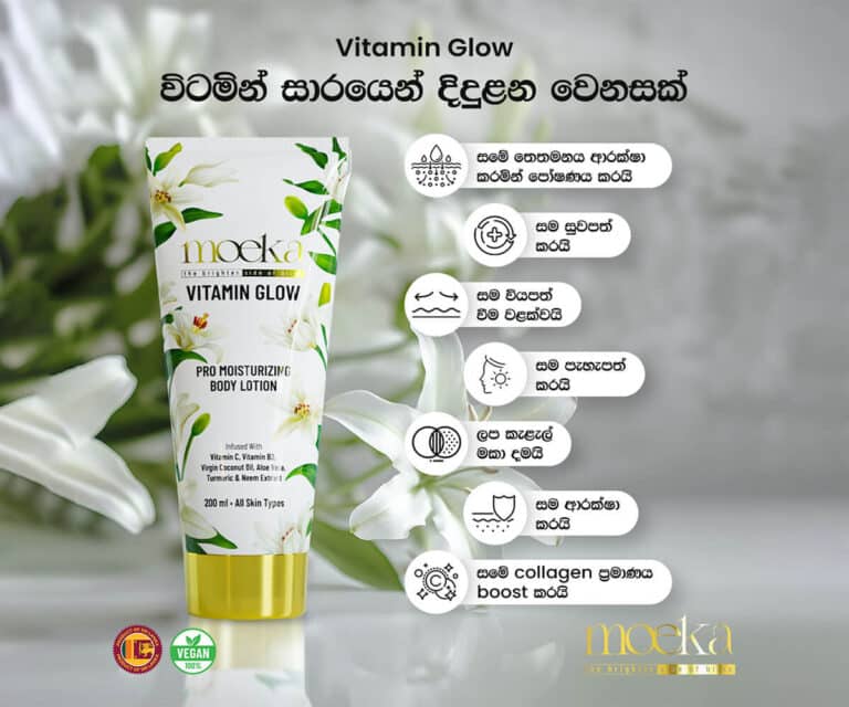 Vitamin Glow - Moeka.lk