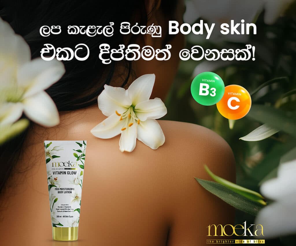 Vitamin Glow - Moeka.lk